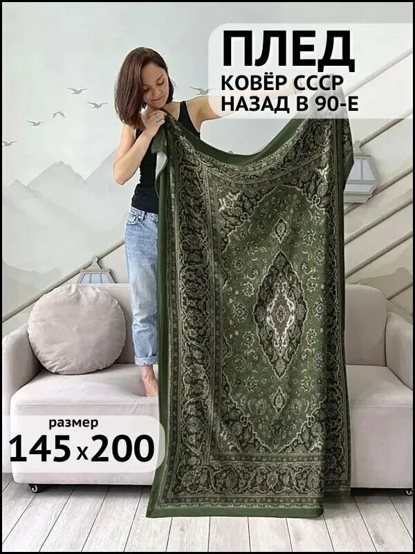 Плед с фотопринтом текстиль новый год , Флис, 200 см х 145 см