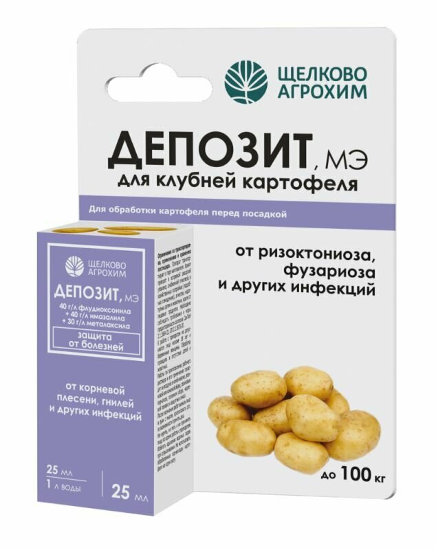 Пестицид Депозит фунгицидный протравитель для обработки картофеля, 25 мл, Щелково Агрохим