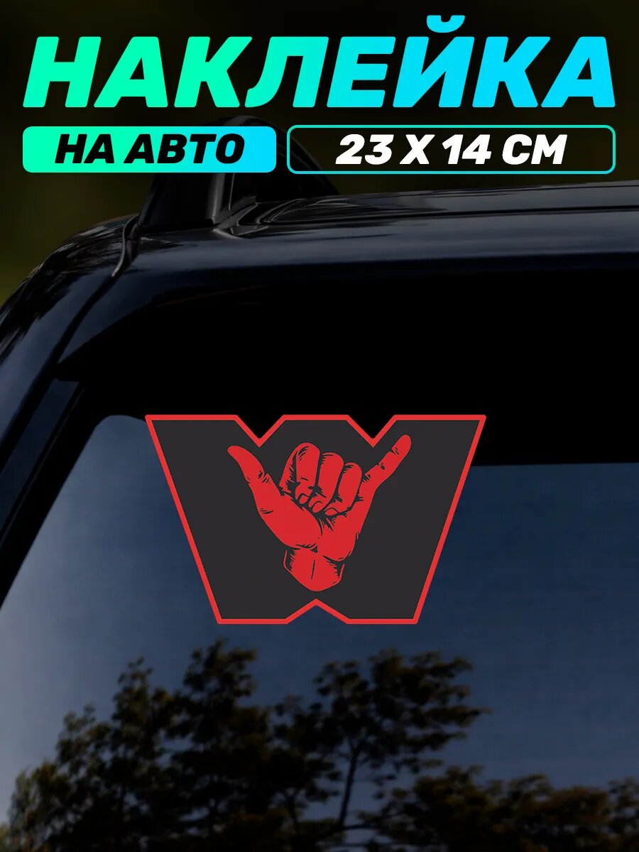 Наклейка на авто военная символика ЧВК Вагнер Джамбо