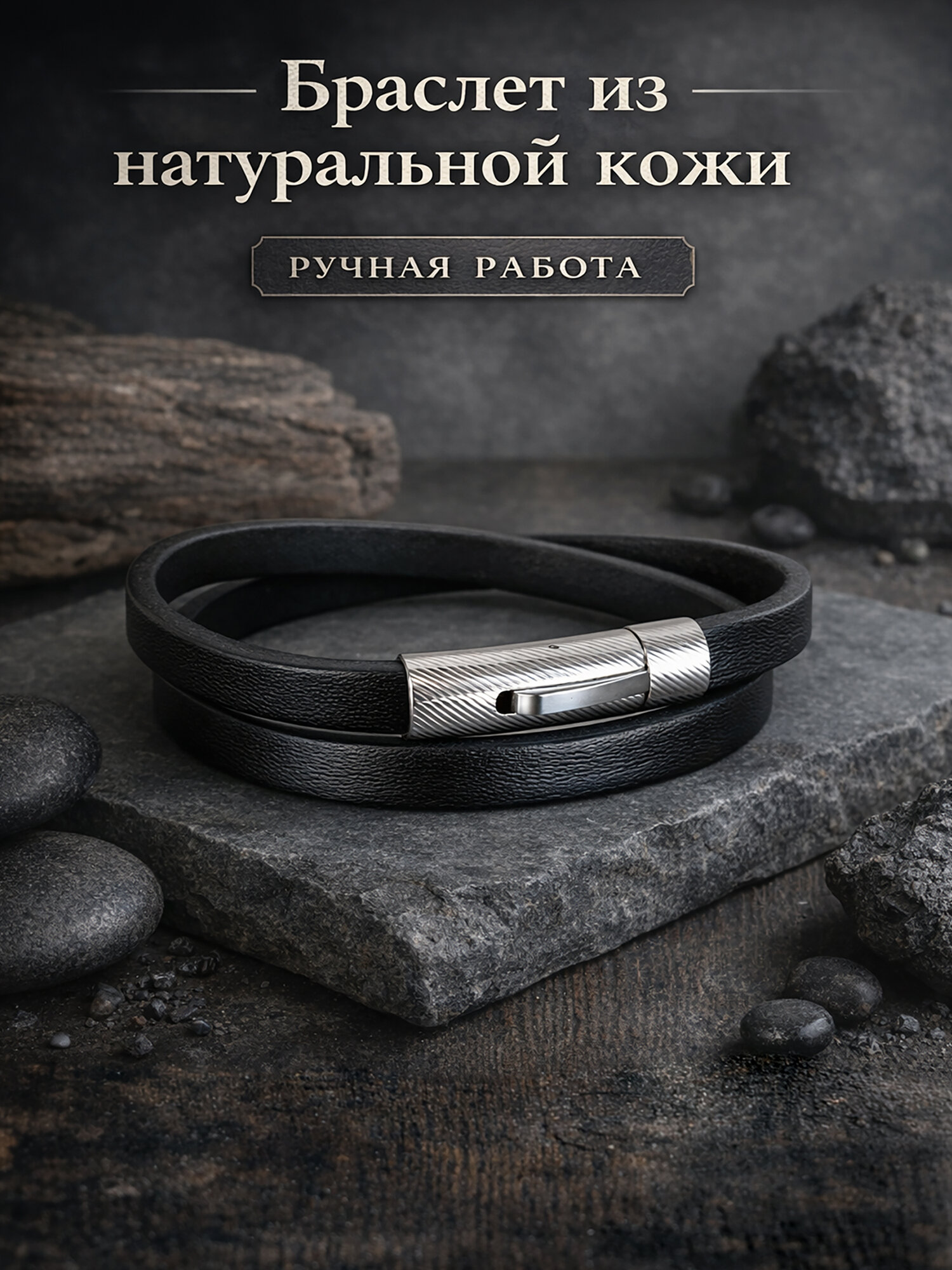 Браслет-нить