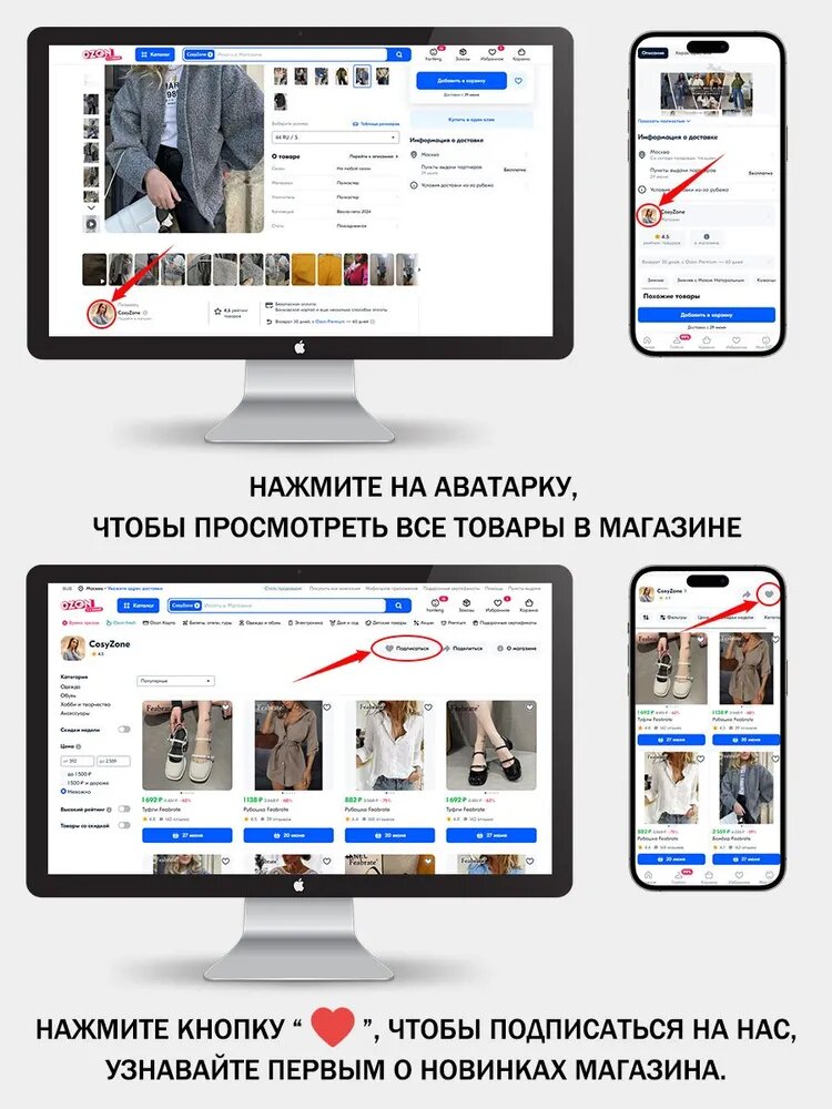 Капор бини — фото 1