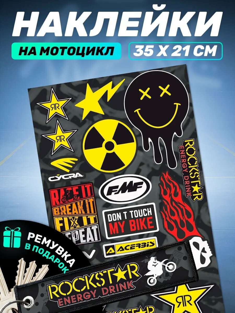 Наклейки на мотоцикл графика на эндуро