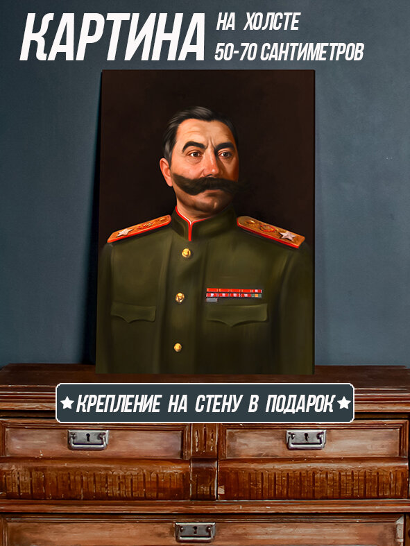 Портрет Буденный на коричневом фоне 50х70см