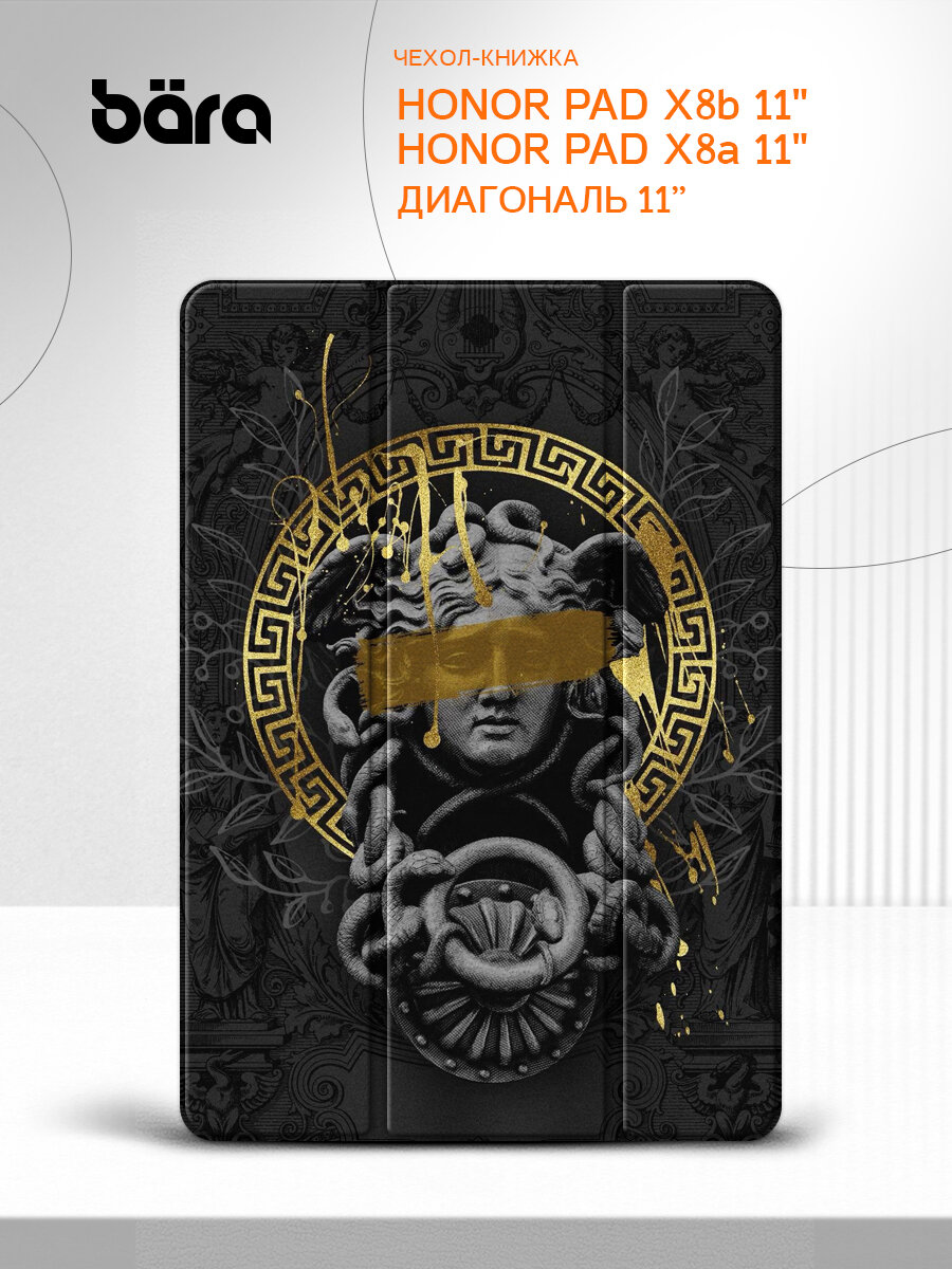 Чехол-книжка для планшета на Honor Pad X8b/Pad X8a 11", защитный, кожаный, с картинкой