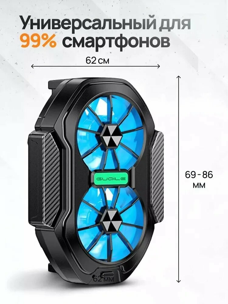 Кулер для телефона — фото 1