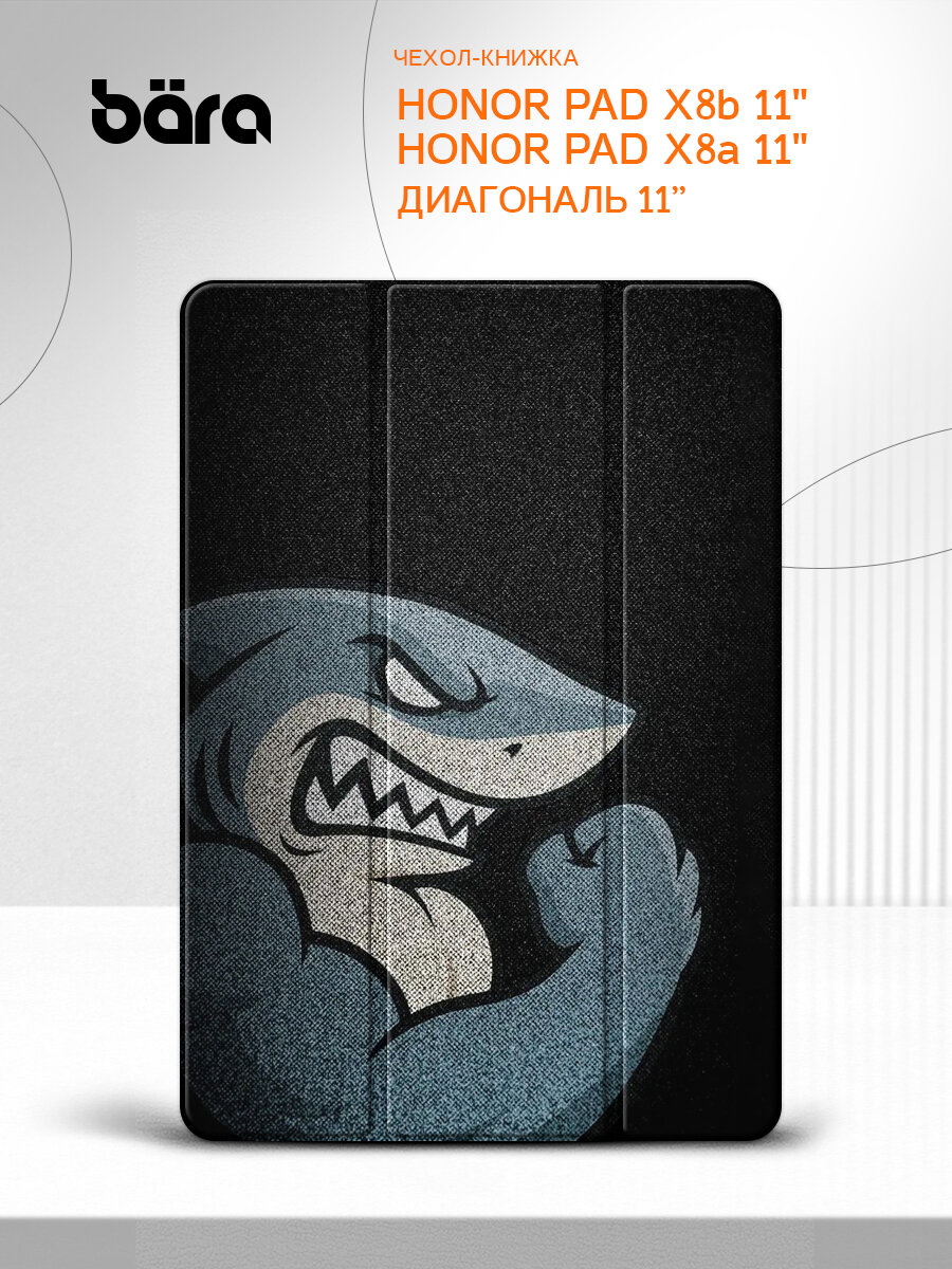 Чехол-книжка для планшета на Honor Pad X8b/Pad X8a 11", защитный, кожаный, с картинкой