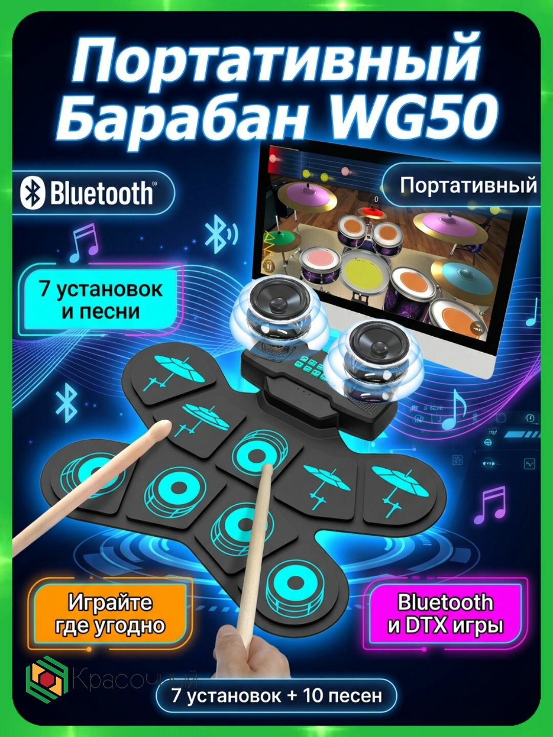 Гибкая ударная установка барабаны электронные с педалями и динамиками, MOYUWIT, Универсален для мобильных телефонов и компьютеров, может использоваться в качестве MIDI-устройств