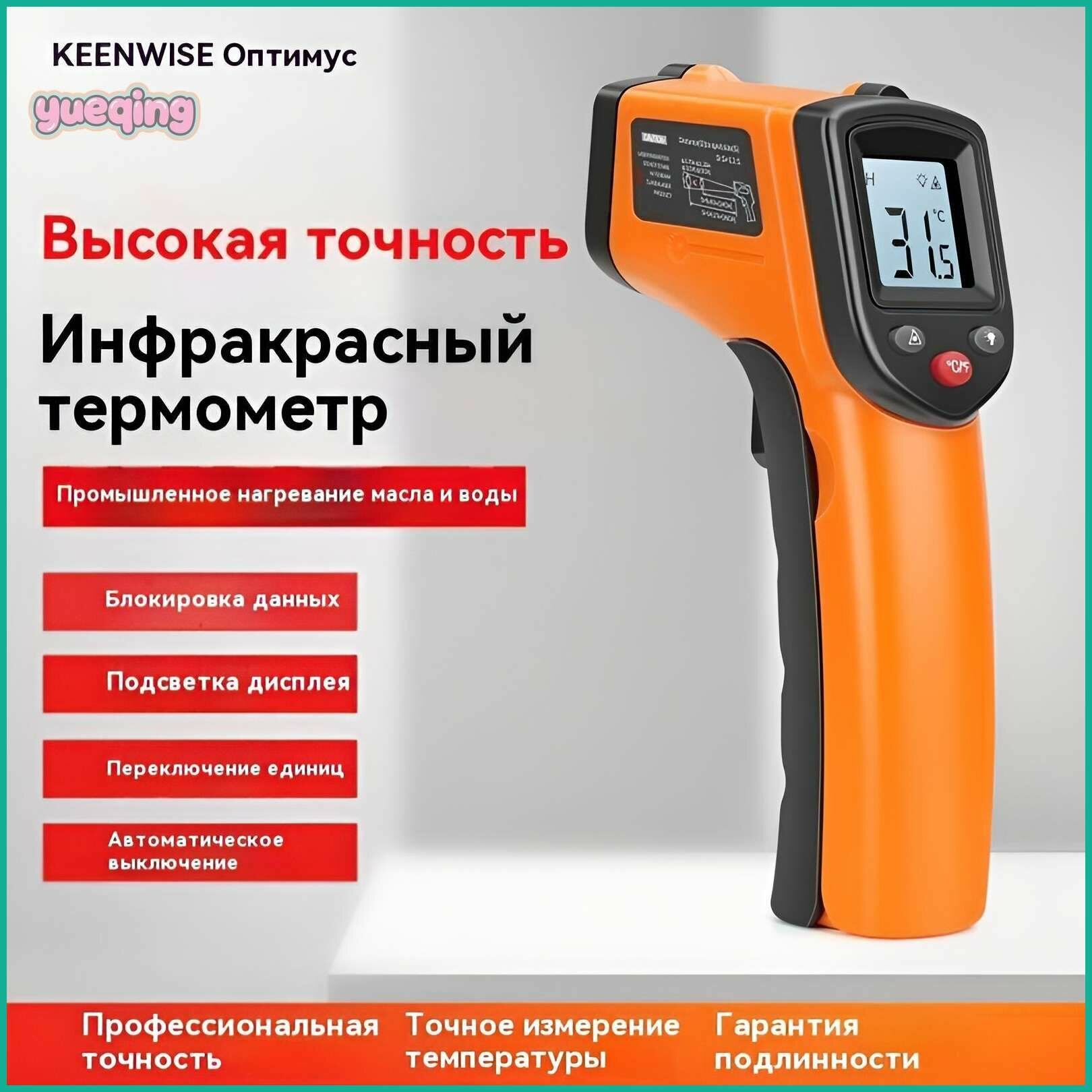 Пирометрeee-2