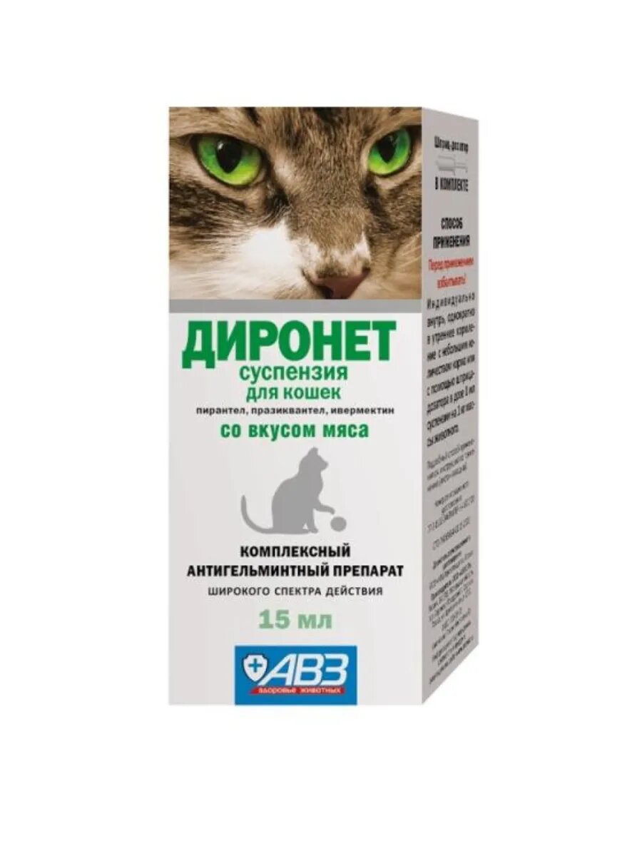 Диронет для кошек, суспензия для приема внутрь, 15 мл
