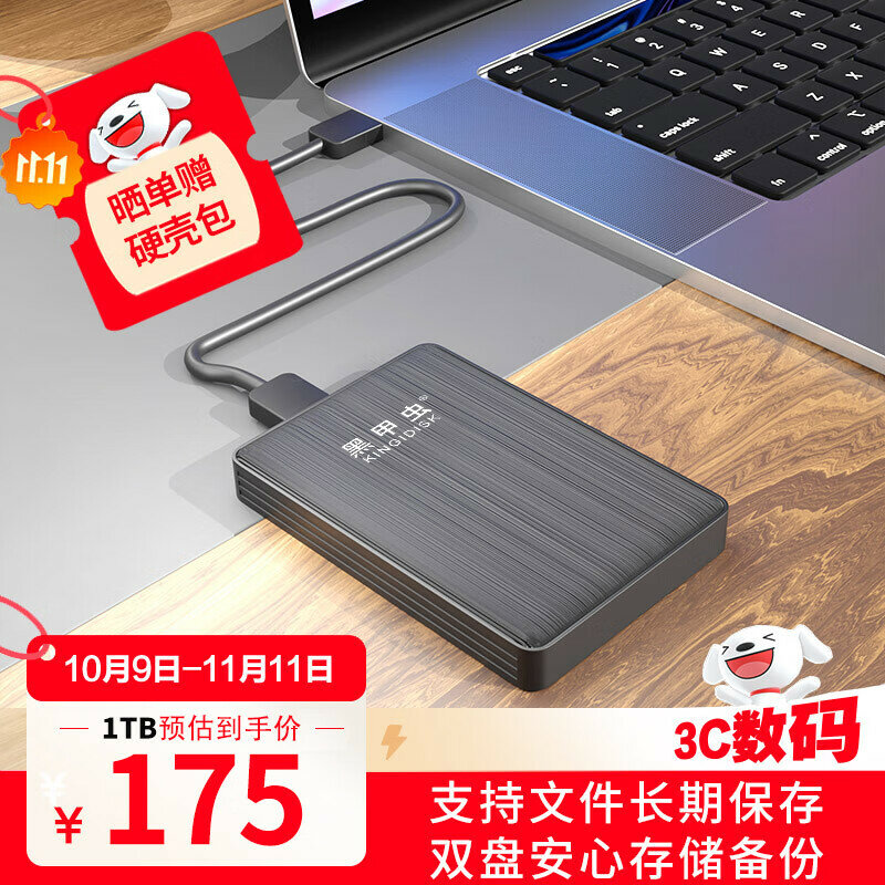 Heijiachong KINGIDISK K100 Pro 1TB USB3.0 внешний жесткий диск с двойным резервированием 2.5 дюйма бизнес черный