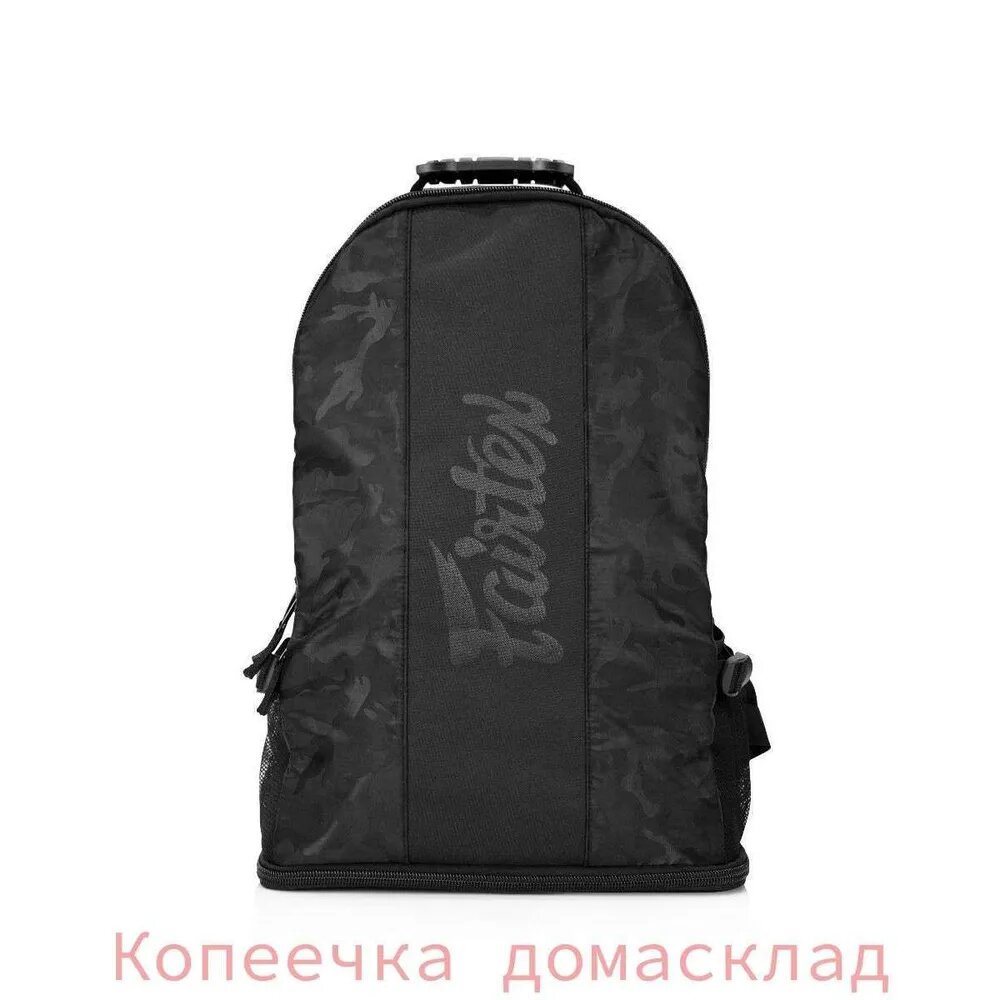 Fairtex Рюкзак для боксерских перчаток и экипировки из водонепроницаемого нейлона — фото 1