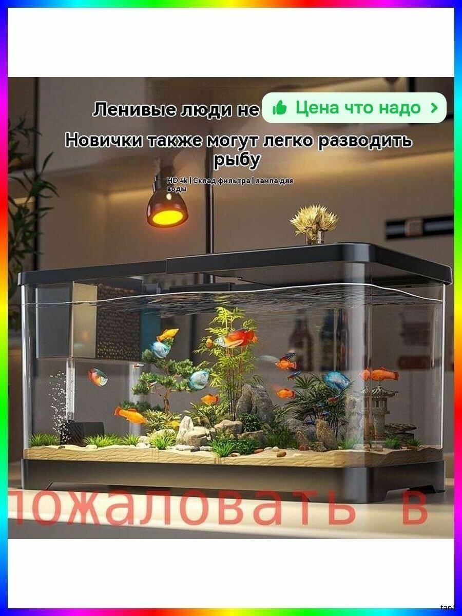 Аквариум для рыб объем 100 литров, стильный дизайн для дома-Добро