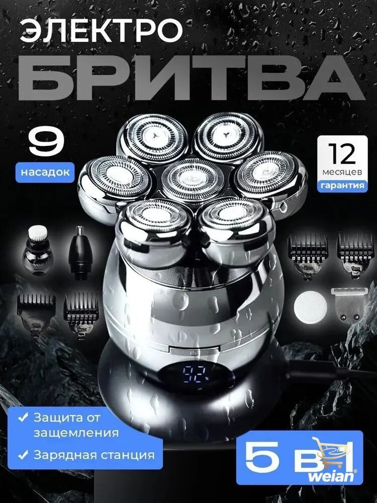 Электробритва FK-8788T, серебристый, прозрачный