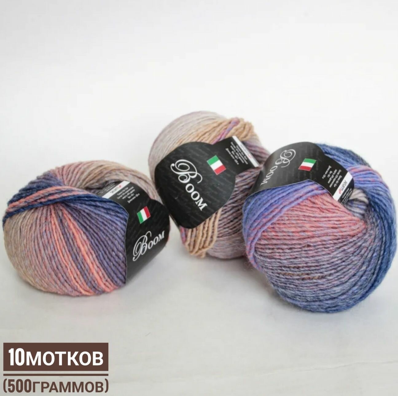 Бум 55710 (меринос+акрил) 50гр*135м длинные секции (10шт)