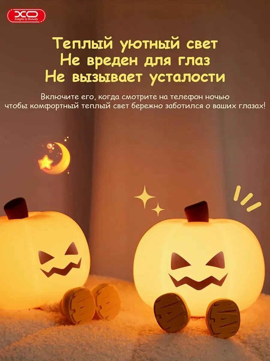 Ночник