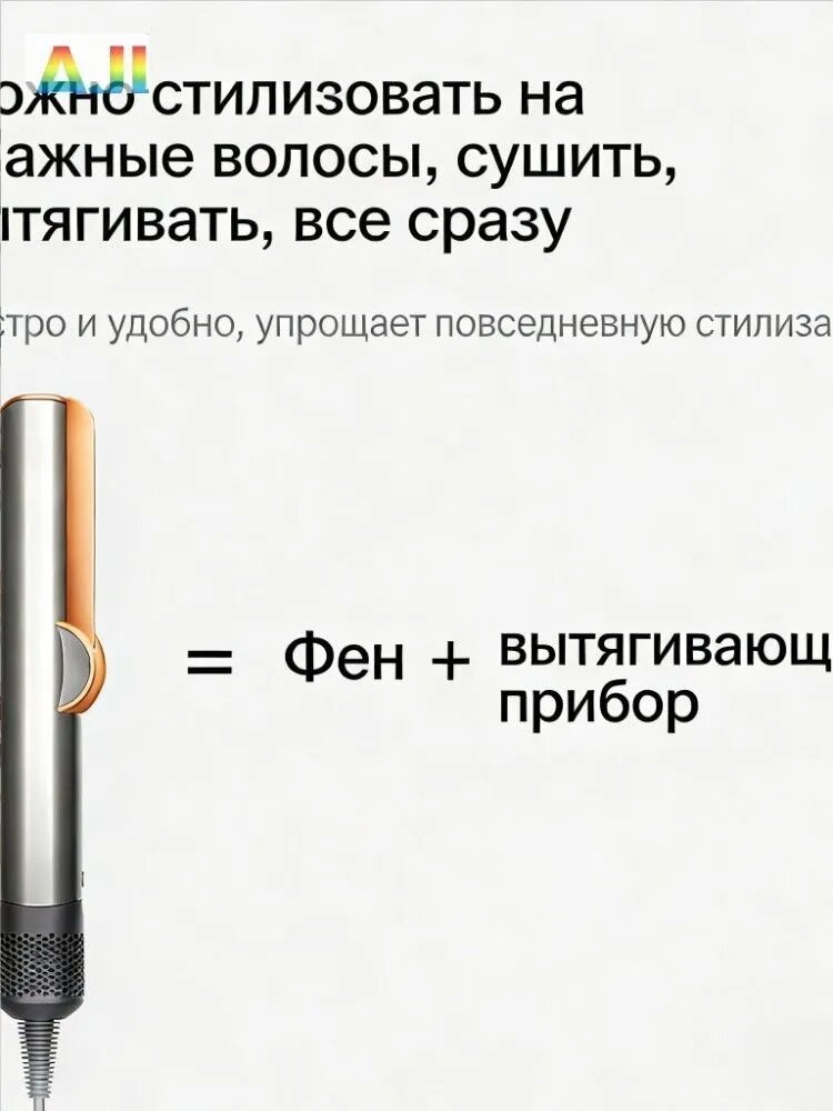 Выпрямитель для волос Airstrait HT01 Nickel/Cooper с функцией ионизации и пароувлажнения — фото 1