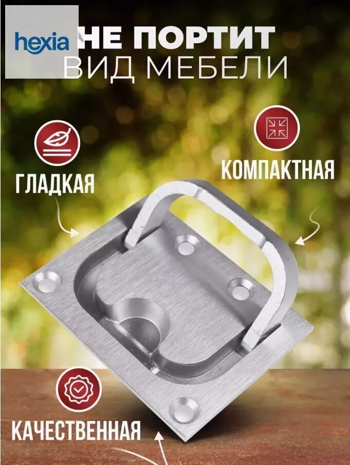 Ручка для люка погреба скрытая 76x57 мм (откидная рукоятка из нержавеющей стали, врезная установка в крышку или пол)Мода