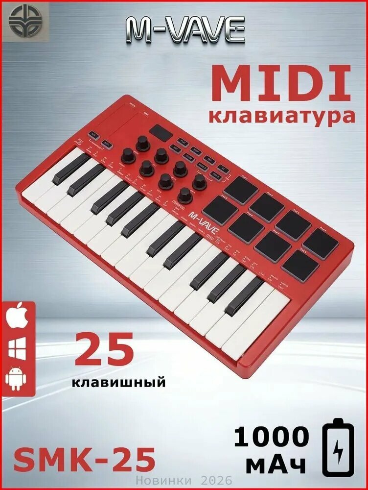 25-клавишный USB-контроллер MIDI-клавиатуры M-VAVE с 8 ударными площадками с подсветкой