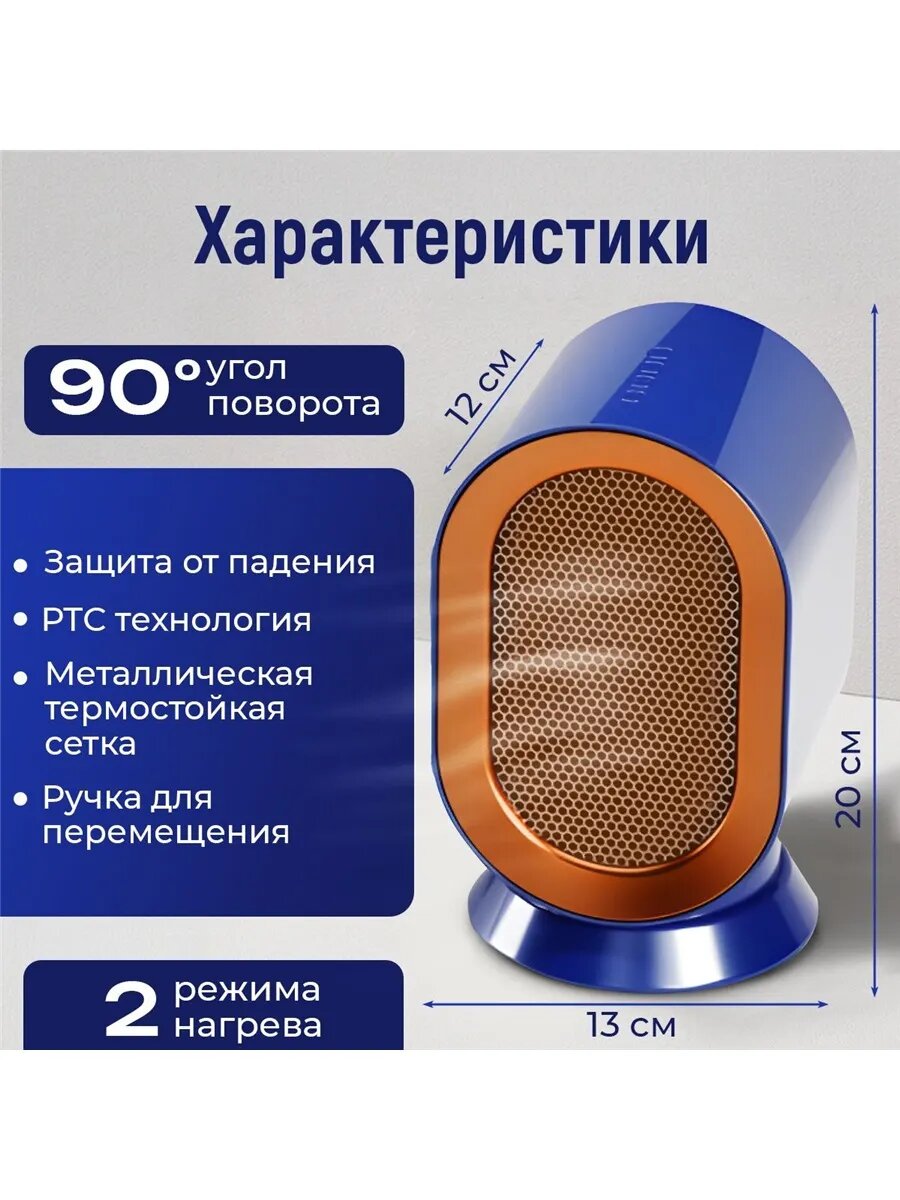 Тепловентилятор мини обогреватель для дома 1200 Вт — фото 1
