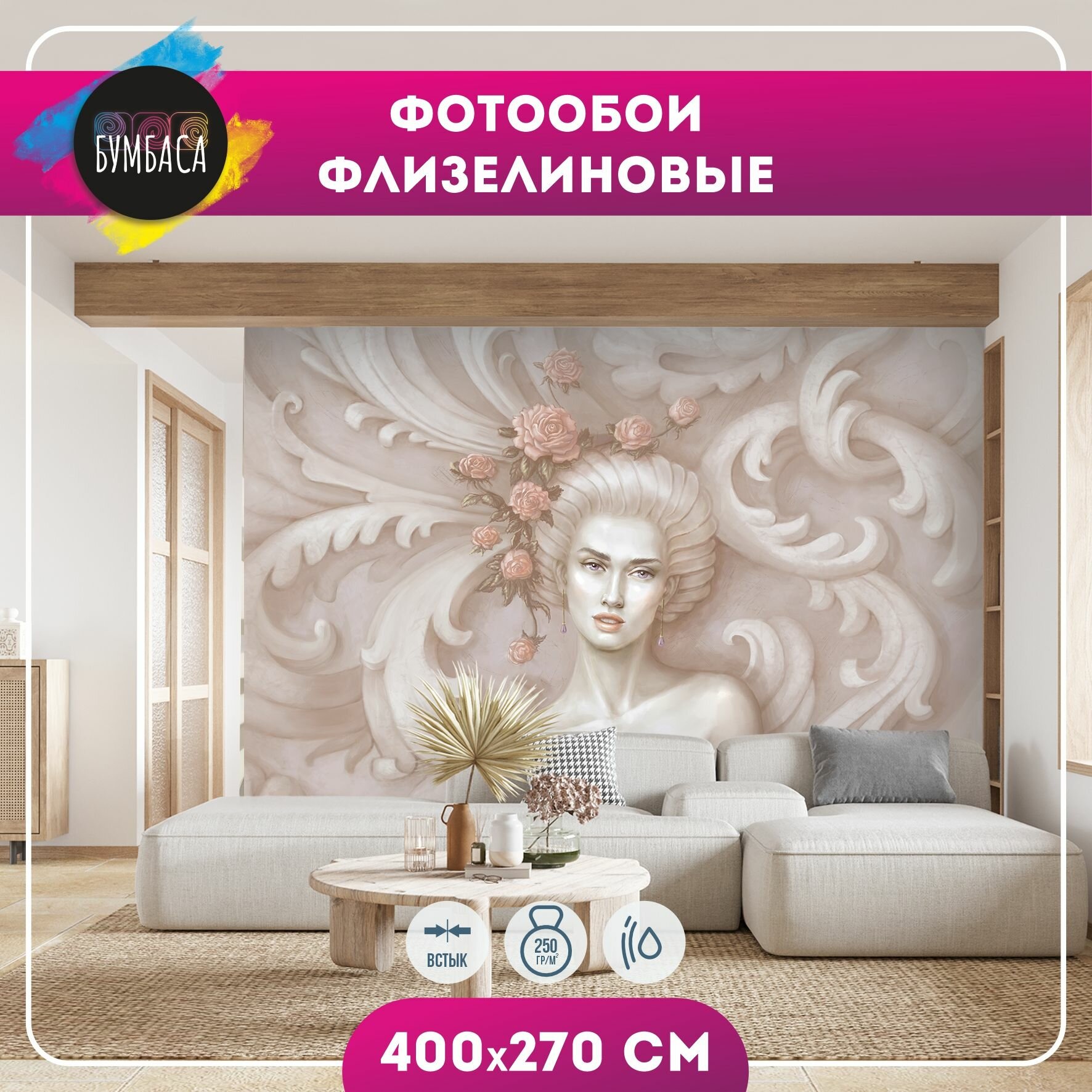 Фотообои флизелиновые Барельеф 3d. Девушка с розами 400х270 см