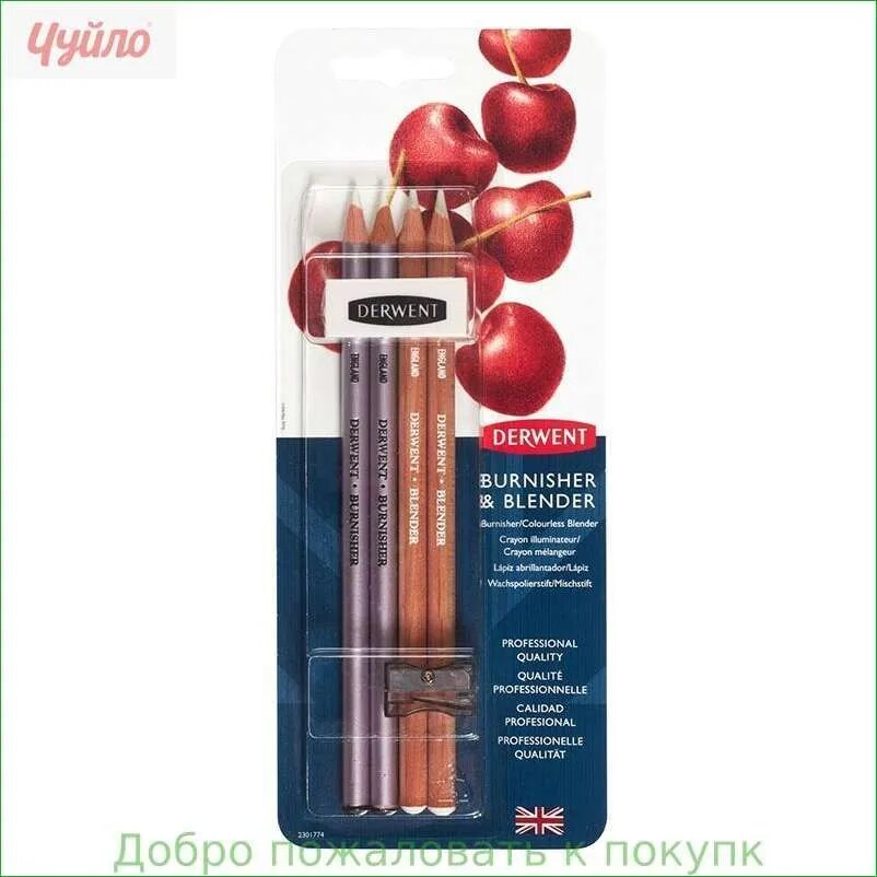 Набор карандашей Derwent Burnisher & Blender, 4 шт. для художников