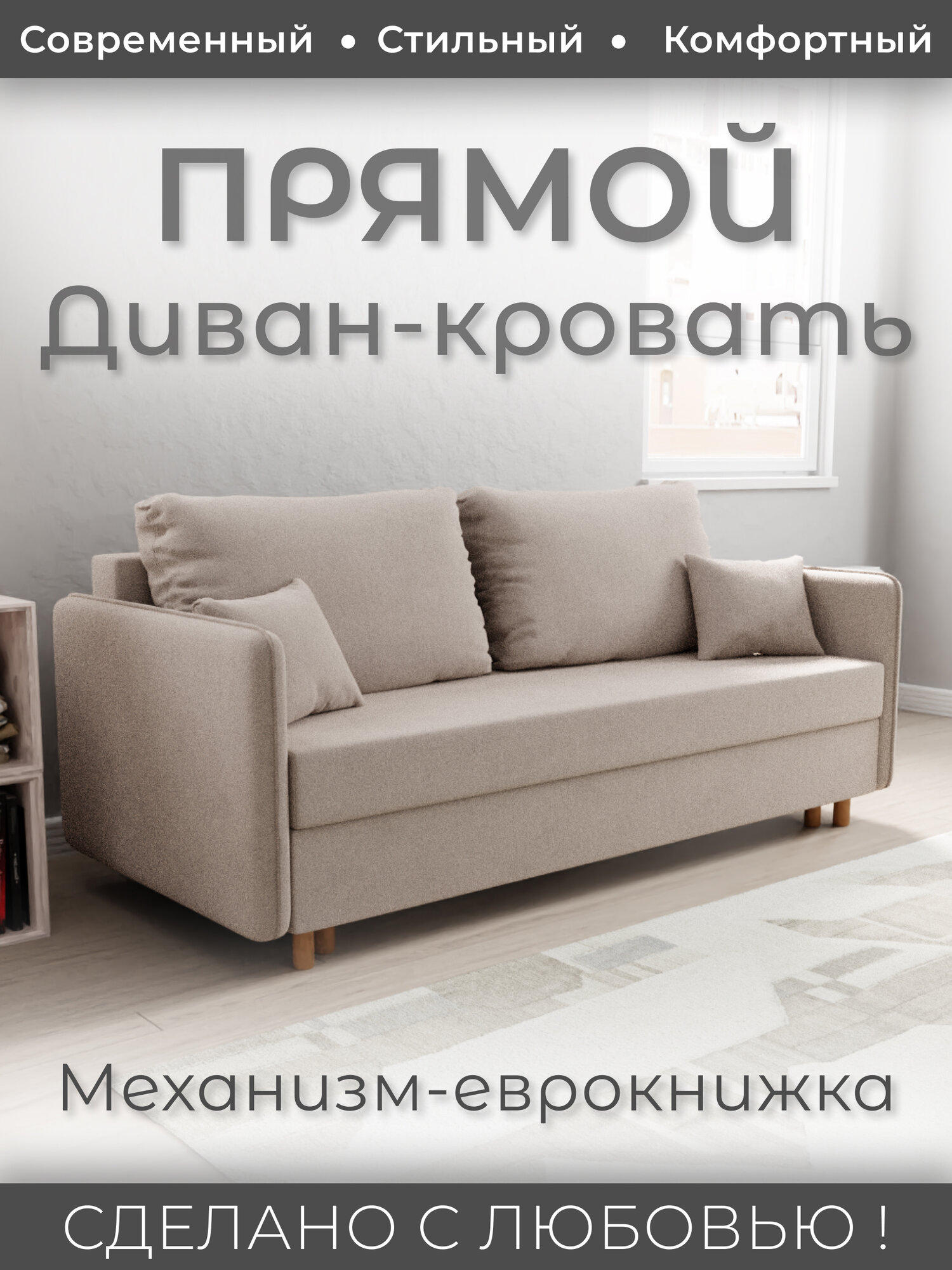 Прямой раскладной, диван кровать, "Либретто", размеры 210х80х100, ППУ, Велютта люкс 07