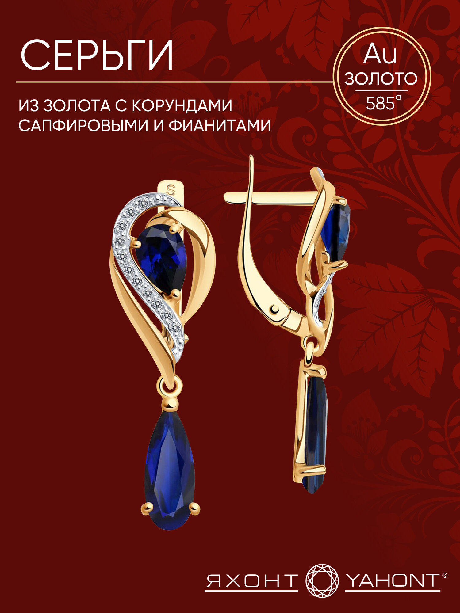 Серьги с подвесками, красное золото, 585 проба, корунд, фианит