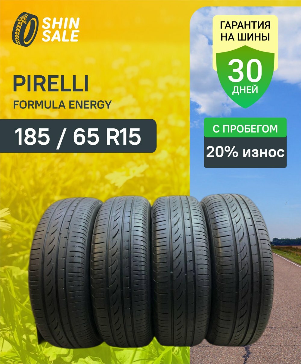 Летние БУ шины Pirelli Formula Energy 185/65 R15 20.0% износ T0166135