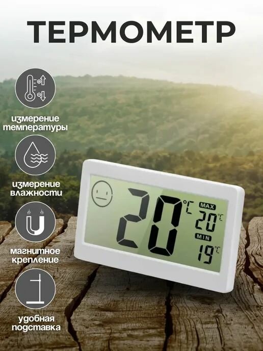 Термометр гигрометр комнатный DC206 S.N.M.I.S. Store
