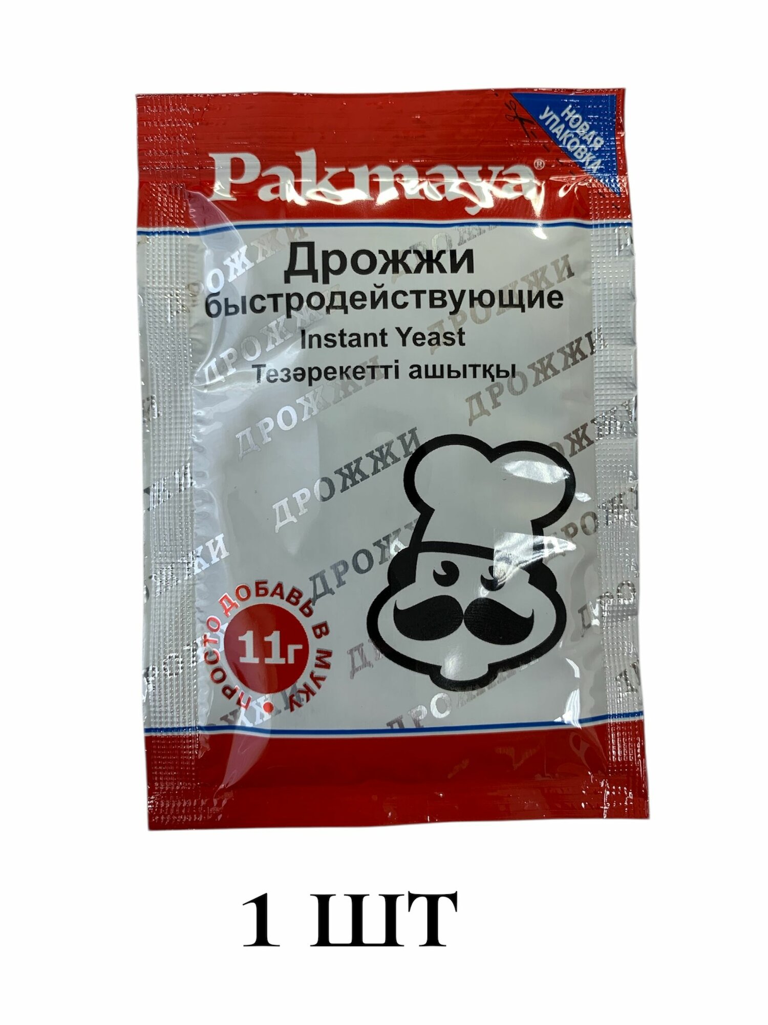 Дрожжи сухие хлебопекарные быстродействующие Pakmaya, 1 шт по 11 гр (Турция)