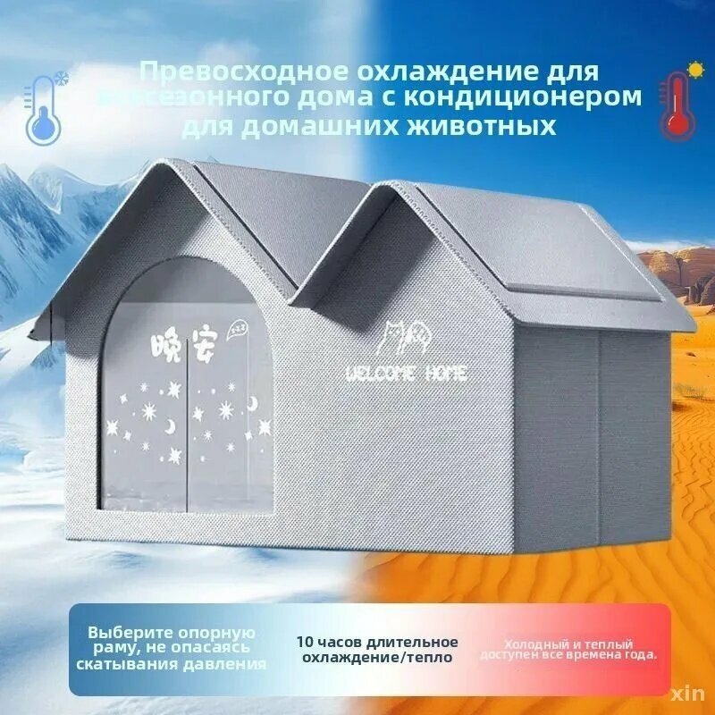 Домик для животных — фото 1