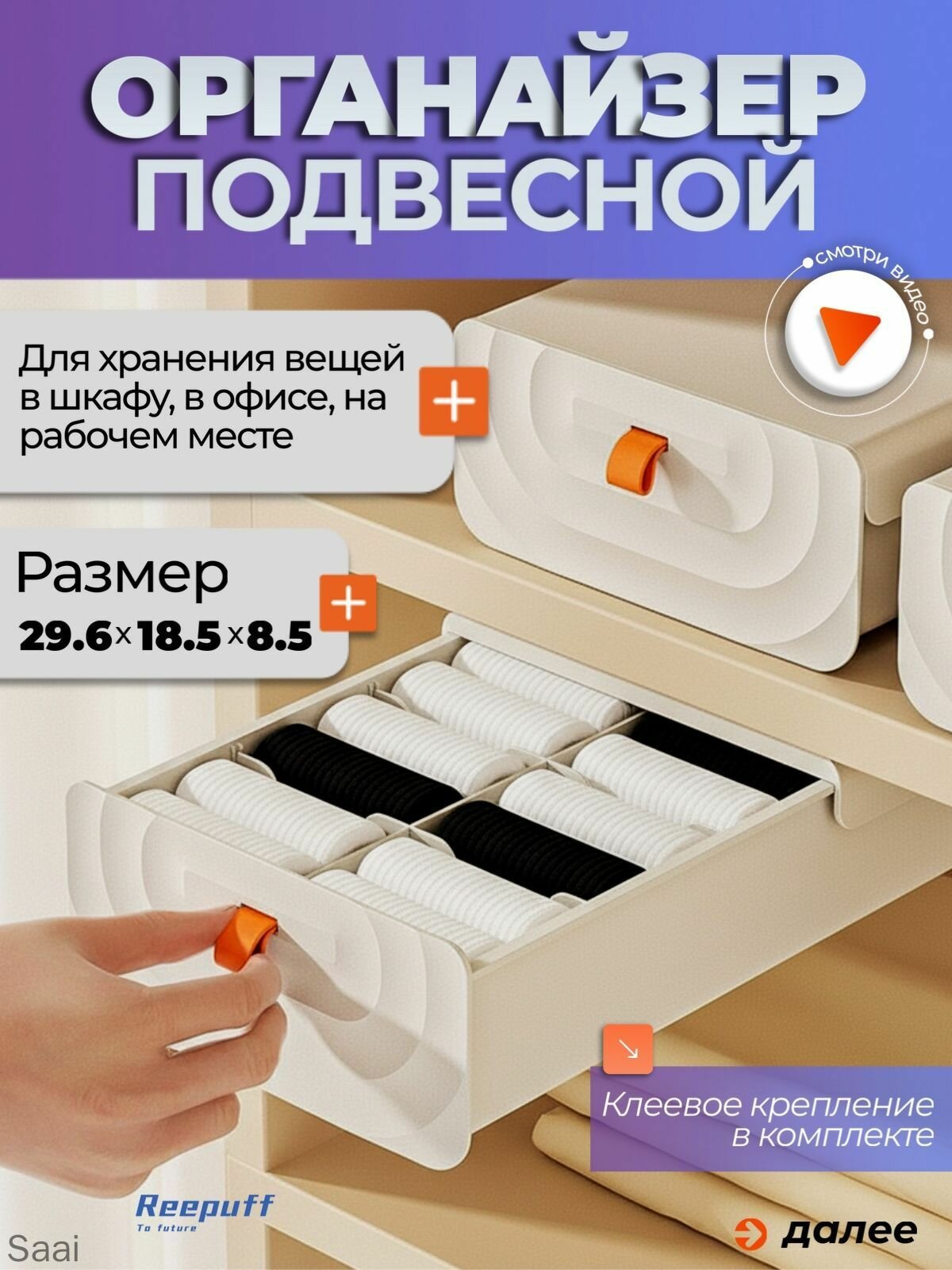 Органайзер для хранения вещей, SimpleThings116, для белья, выдвижной, white. полка в шкаф для одежды,