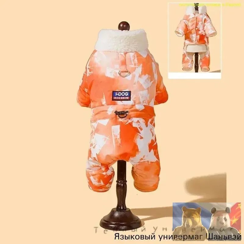 Комбинезон для собак мелких пород и средних пород, зимний комбинезон для собак утепленный, размер XL