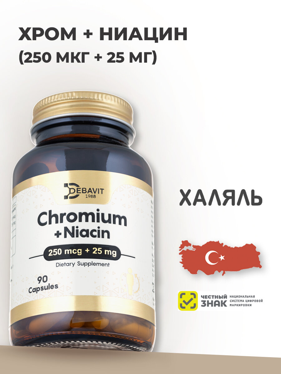 Пиколинат Хрома (250 мкг) + Ниацин / 90 капсул / Chromium Picolinate +В3 / Витамины для похудения / Турция Халяль