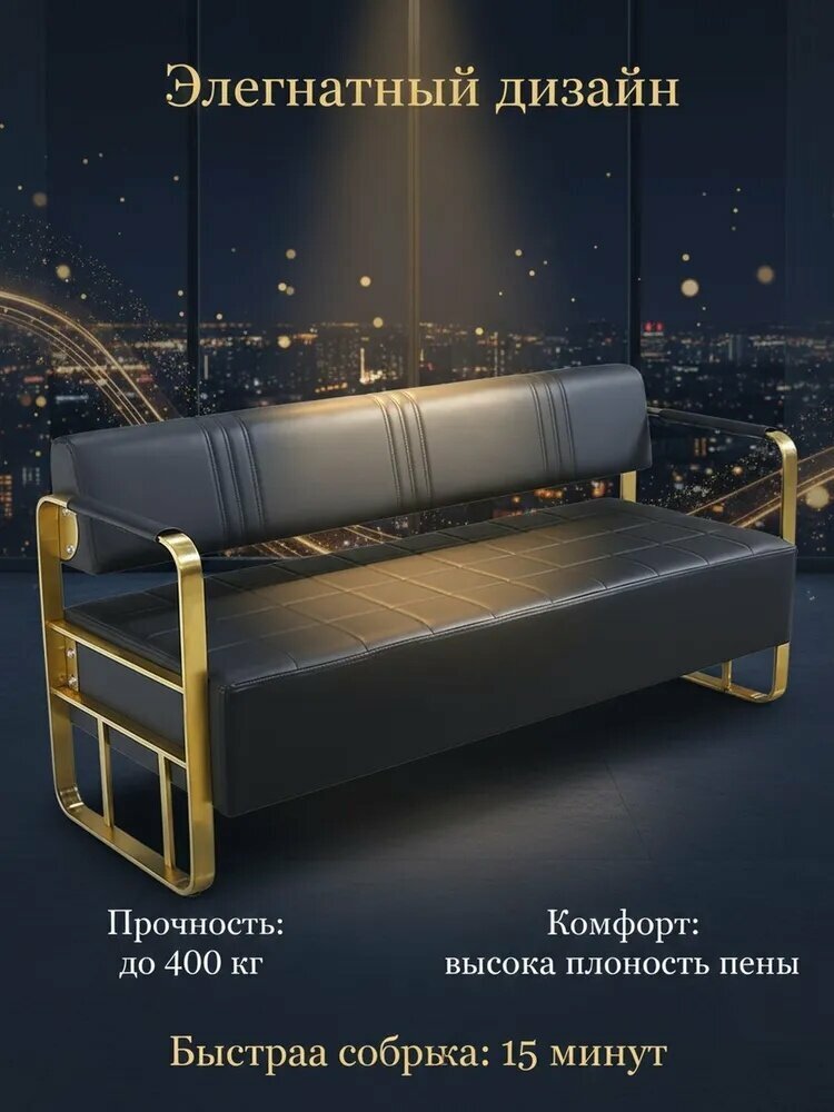 Кушетка 120х55х73 см