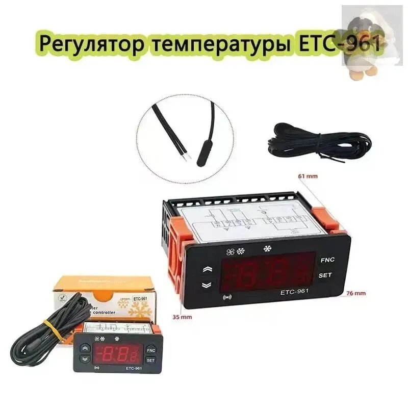 Контроллер морозильной камеры модели ETC-961 пластиковый, для холодильного оборудования, черный/оранжевый, размеры 110*80*60 мм