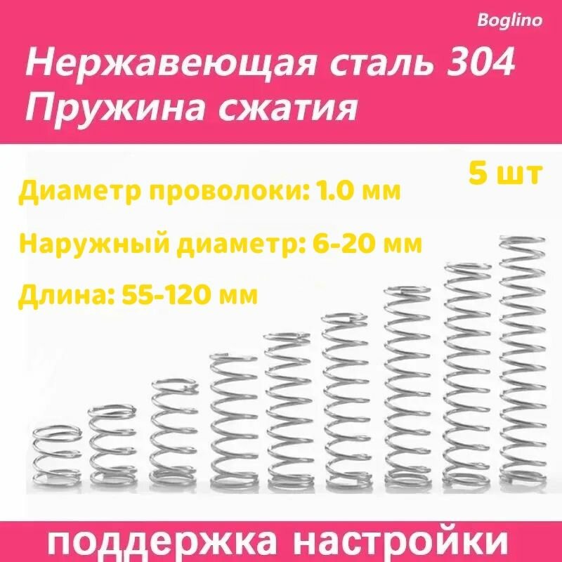 Пружина сжатия -11560 мм(Диаметр проволоки наружный диаметр длина) 304 из нержавеющей стали---по 5 на упаковку пружины сжатия пружина из нержавейки