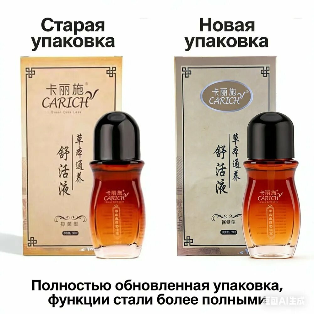 Карич Травяной питательный расслабляющий бальзам