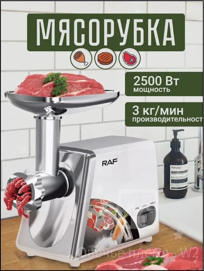 220в европейского стандарта, бытовая автоматическая мелкая мясорубка