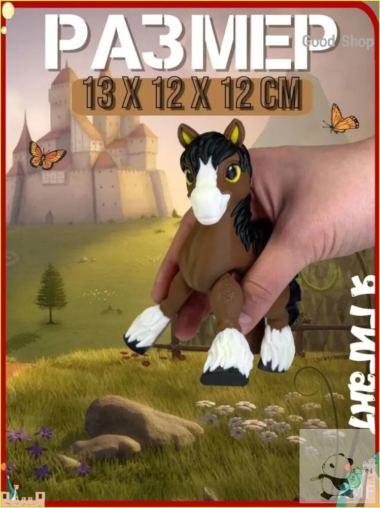 Подвижная 3D игрушка Лошадка, антистресс для детей, забавная фигурка — фото 1