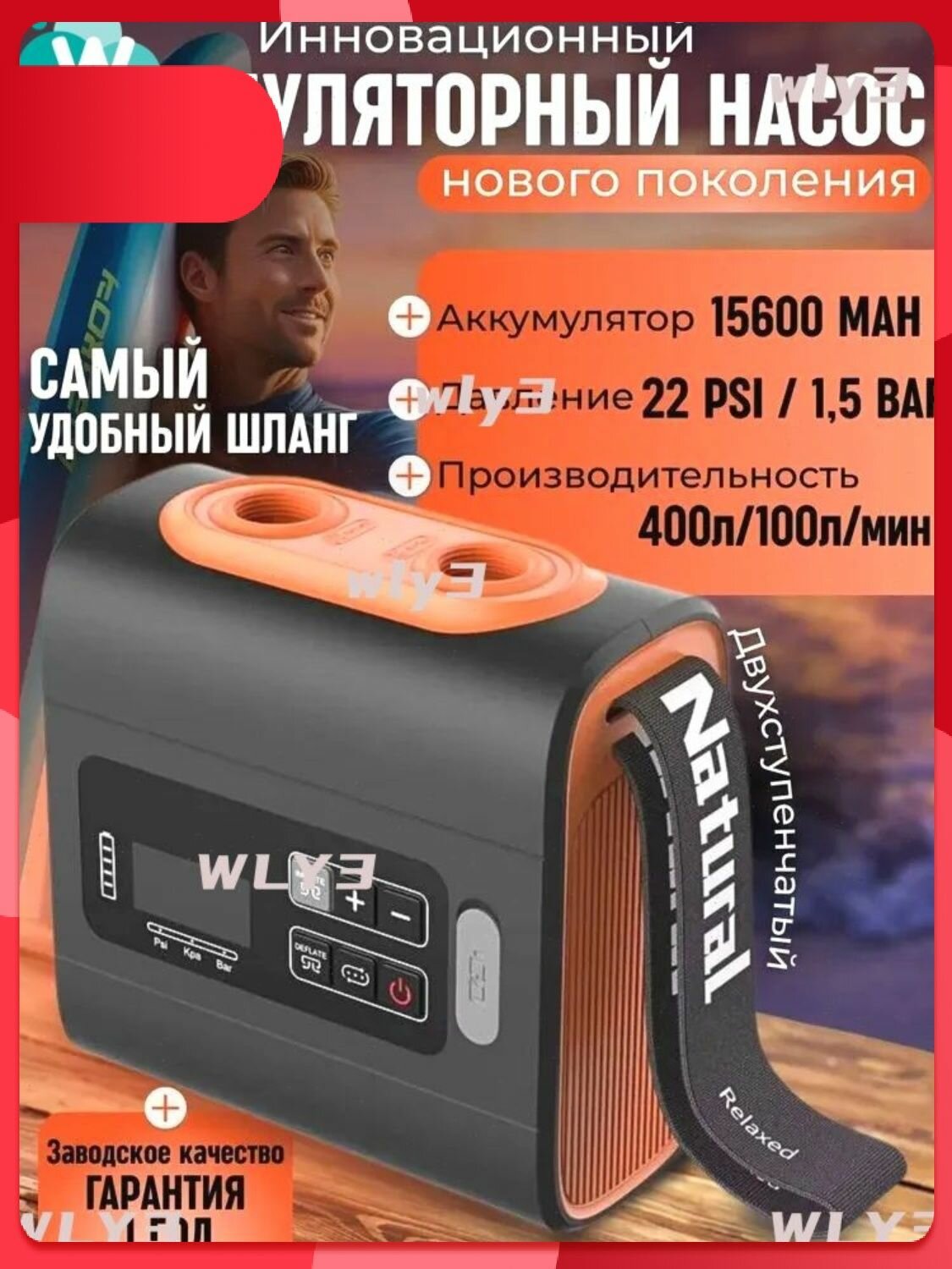 Насос для лодки пвх и насос для сапборда аккумуляторный электрический