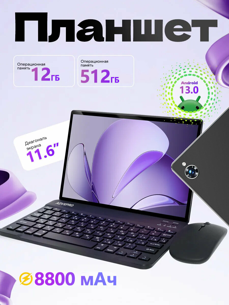 Детский планшет серии 10, влагозащищённый, экран 11.6", Android 14