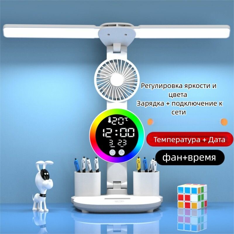 Умная настольная лампа для учебы с цифровым дисплеем (время, дата, температура). 3 уровня яркости, защита для глаз. Складная, работает от сети и аккумулятора, с USB.