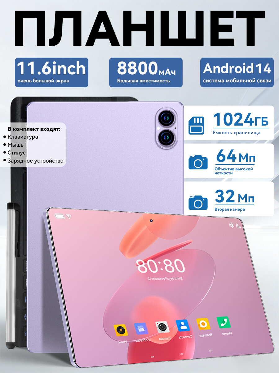 Игровой планшет Xpad20 с клавиатурой, 16 ГБ/1024 ГБ памяти, Android 14, аккумулятор 8800 мАч, 90 Гц