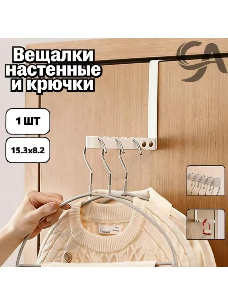 Крючок для одежды без перфорации, вешалка для хранения вещей на двери, складная переносная сушилка для одежды для деловых поездок и отелей