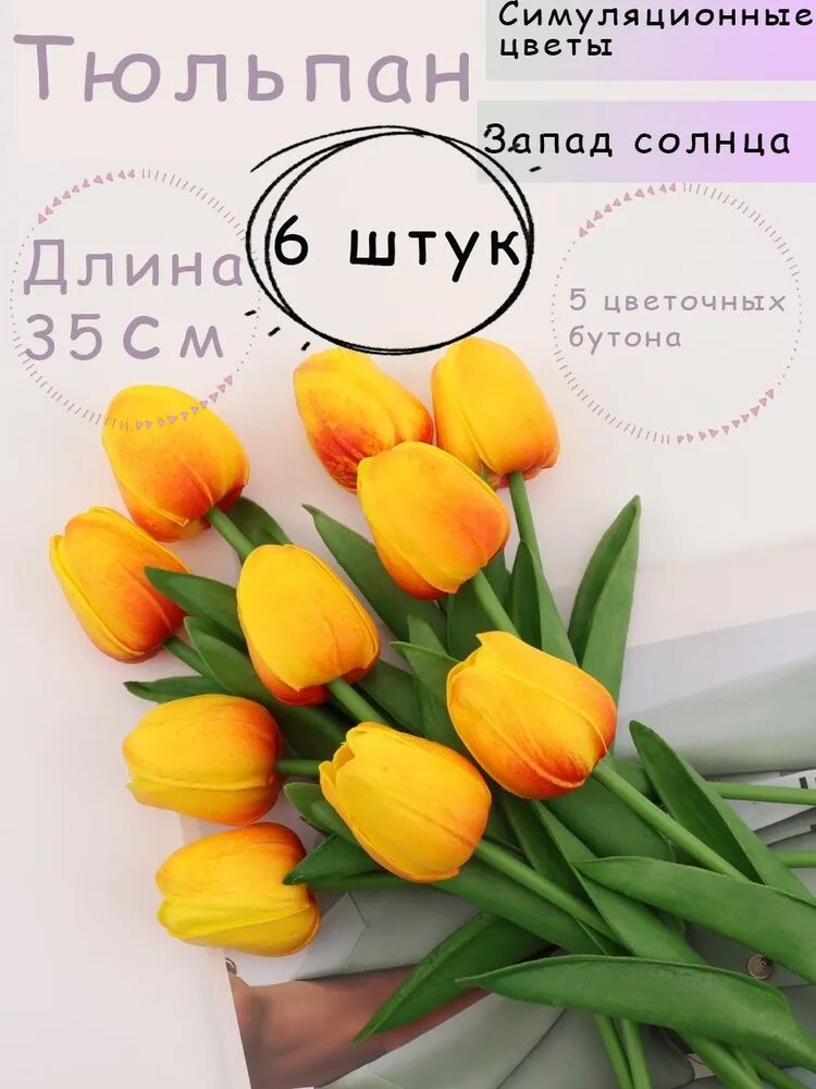 Стабилизированные цветы Тюльпан, 33 см, 90 гр, 1 шт