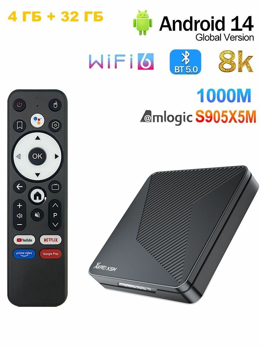 Мультимедийный проигрыватель X88 PRO X5M ТВ коробка система караоке