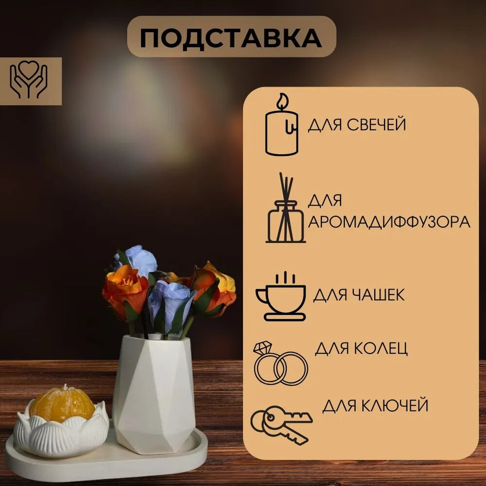 Декоративный набор из гипса