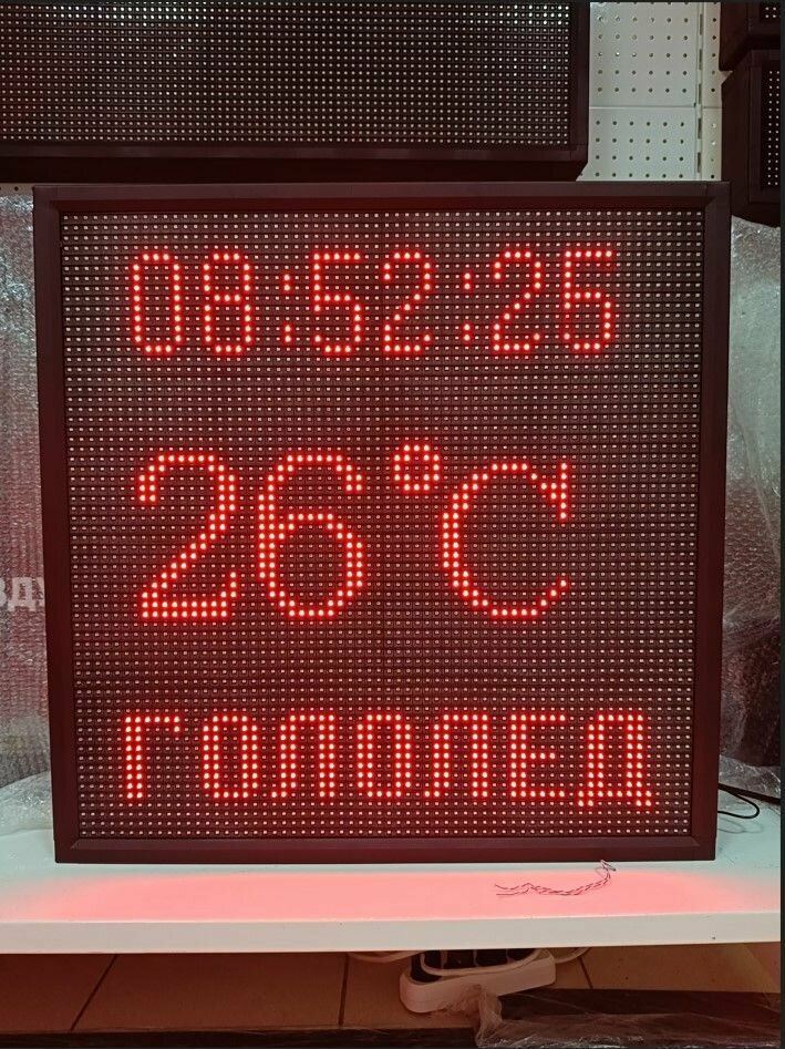 Электронное табло "Погодные условия", дистанционное управление, 69x69 см