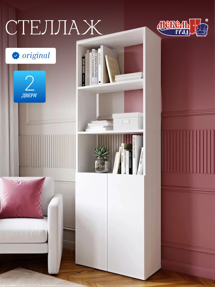 Стеллаж деревянный с двумя ящиками белый Эко